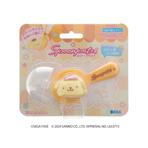 ■発送倉庫:玩具倉庫（※千葉県からの発送）■種別:おもちゃ■発売日:2025/03/13■メーカー:セガ フェイブ■対象年齢:6歳以上■説明:SPOONPETSの「サンリオキャラクターズ」シリーズが登場！ スプーンサイズのかわいいペットをち...