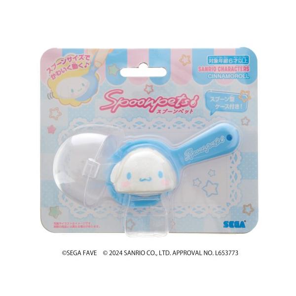 ■発送倉庫:玩具倉庫（※千葉県からの発送）■種別:おもちゃ■発売日:2025/03/13■メーカー:セガ フェイブ■対象年齢:6歳以上■説明:SPOONPETSの「サンリオキャラクターズ」シリーズが登場！ スプーンサイズのかわいいペットをち...