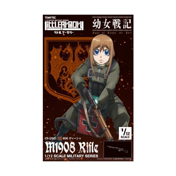 ■発送倉庫:GAME倉庫（※千葉県からの発送）■種別:ホビー■発売日:2025/05/28■メーカー:トミーテック■対象年齢:15歳以上■説明:精巧なミニチュア銃をラインナップするリトルアーモリーより、アニメ『幼女戦記』の劇中ガンがプラモデ...