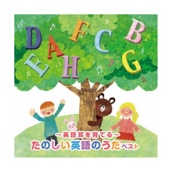 ■発送倉庫:DVD倉庫（※神奈川県からの発送）■種別:CD■発売日:2025/05/14■販売元:キングレコード■収録:Disc.1／01.ABCのうた(1:50)／02.おはよう(1:06)／03.こんにちは(0:47)／04.アー・ユー...