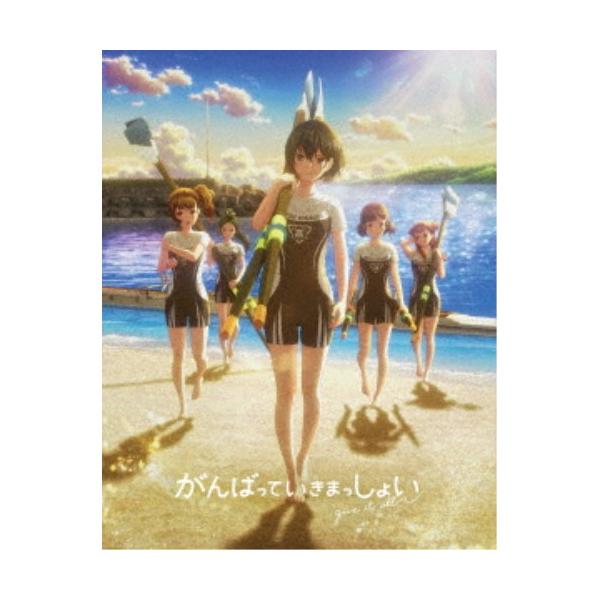 ■発送倉庫:DVD倉庫（※神奈川県からの発送）■種別:Blu-ray■発売日:2025/04/16■販売元:バップ■説明:解説 あきらめない。みんなとなら言える。／一生懸命になることを諦めた高校生が仲間とこぐボートに夢中になっていく--  ...