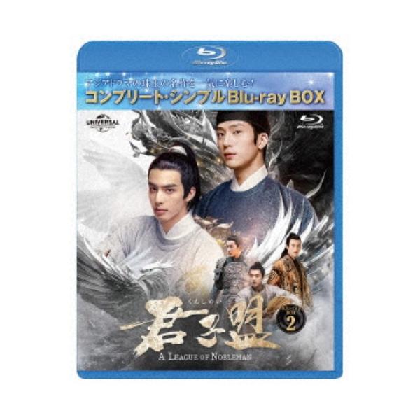 ■発送倉庫:DVD倉庫（※神奈川県からの発送）■種別:Blu-ray■発売日:2025/04/02■販売元:ユニバーサル制作■説明:シリーズ解説 「陳情令」「山河令」に続く、新たなブロマンスの金字塔！！／「皇后的男人(こうごうのおとこ)〜紀...