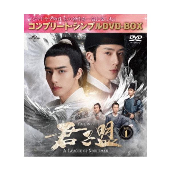 ■発送倉庫:DVD倉庫（※神奈川県からの発送）■種別:DVD■発売日:2025/04/02■販売元:ユニバーサル制作■説明:シリーズ解説 「陳情令」「山河令」に続く、新たなブロマンスの金字塔！！／「皇后的男人(こうごうのおとこ)〜紀元(とき...