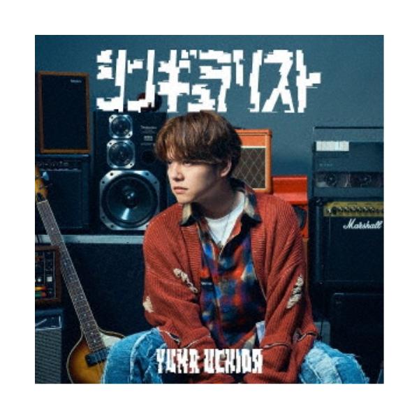 ■発送倉庫:DVD倉庫（※神奈川県からの発送）■種別:CD■発売日:2025/04/02■販売元:キングレコード■収録:Disc.1／01.シンギュラリスト(3:37)／02.春の夜風(3:31)／03.Color Your Life(3:...