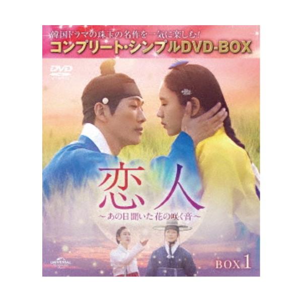 ■発送倉庫:DVD倉庫（※神奈川県からの発送）■種別:DVD■発売日:2025/04/02■販売元:ユニバーサル制作■説明:シリーズストーリー 1636年の春。運命の人との出会いを夢見る両班(ヤンバン)の娘ユ・ギルチェは、初恋相手のナム・ヨ...