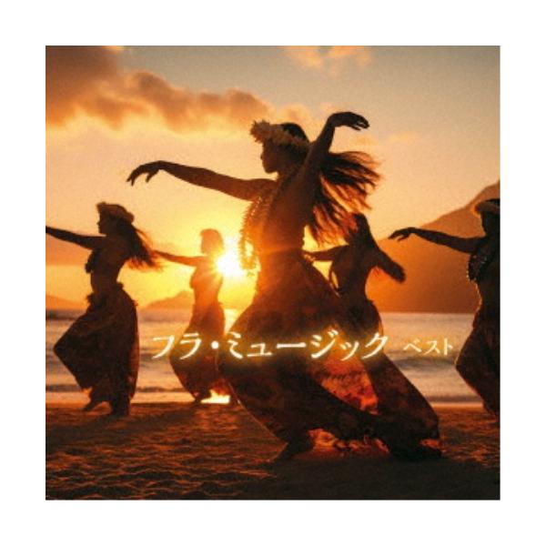■発送倉庫:DVD倉庫（※神奈川県からの発送）■種別:CD■発売日:2025/05/14■販売元:キングレコード■収録:Disc.1／01.ブルー・ハワイ(2:25)／02.ハレアカラ・フラ(1:58)／03.ハナレイ・ムーン(3:08)／...