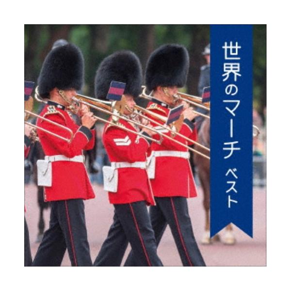 ■発送倉庫:DVD倉庫（※神奈川県からの発送）■種別:CD■発売日:2025/05/14■販売元:キングレコード■収録:Disc.1／01.星条旗よ永遠なれ(3:23)／02.キング・コットン(2:37)／03.美中の美(3:23)／04....
