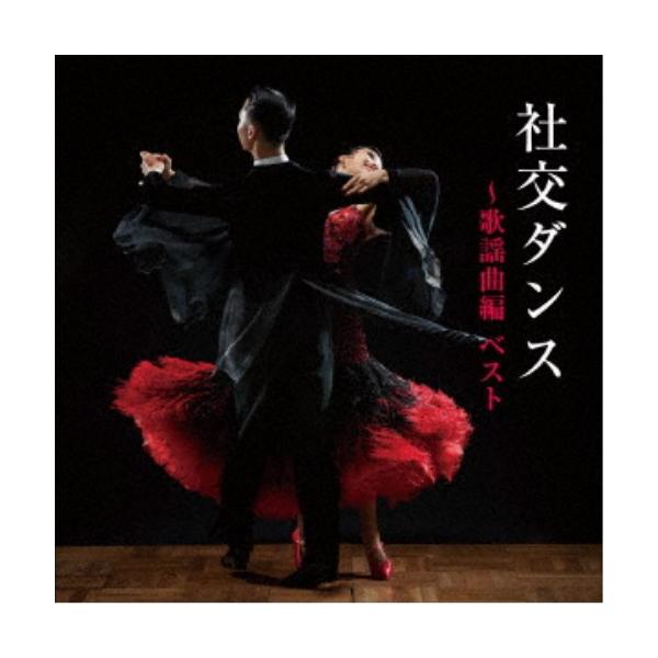 ■発送倉庫:DVD倉庫（※神奈川県からの発送）■種別:CD■発売日:2025/05/14■販売元:キングレコード■収録:Disc.1／01.水色のワルツ (ワルツ／テンポ29)(2:45)／02.北帰行 (ワルツ／テンポ30)(2:20)／...