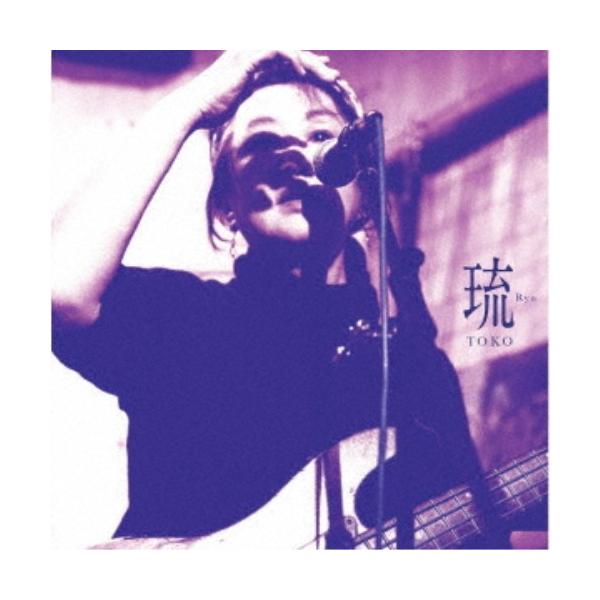 ■発送倉庫:DVD倉庫（※神奈川県からの発送）■種別:CD■発売日:2025/03/26■販売元:ブリッジ■収録:Disc.1／01.ニューオリンズ(3:16)／02.銀河のロマンス(3:24)／03.雨(3:39)／04.バクテリア(2:...