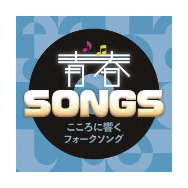 ■発送倉庫:DVD倉庫（※神奈川県からの発送）■種別:CD■発売日:2025/04/23■販売元:クラウン徳間ミュージック販売■収録:Disc.1／01.学生街の喫茶店(3:13)／02.『いちご白書』をもう一度(4:36)／03.神田川(...