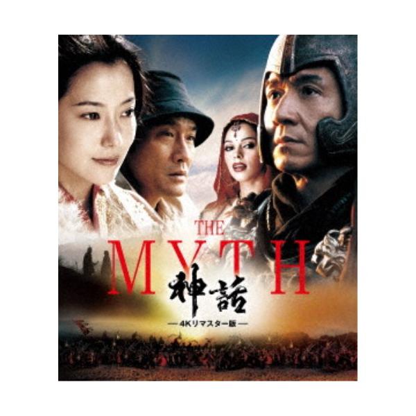 ■発送倉庫:DVD倉庫（※神奈川県からの発送）■種別:Blu-ray■発売日:2025/04/02■販売元:ツイン■説明:解説 ジャッキー・チェン初にして最高の武侠アクション超大作  『THE MYTH／神話』 香港で暮らす考古学者ジャック...