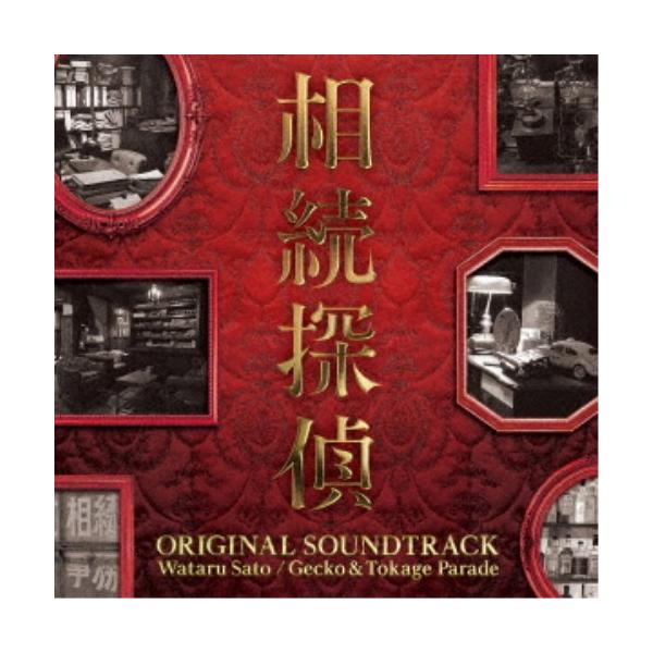 ■発送倉庫:DVD倉庫（※神奈川県からの発送）■種別:CD■発売日:2025/03/19■販売元:バップ■収録:Disc.1／01.相続探偵 -Main Theme-(3:40)／02.Hi，Yeah(2:37)／03.灰江相続調査事務所(...