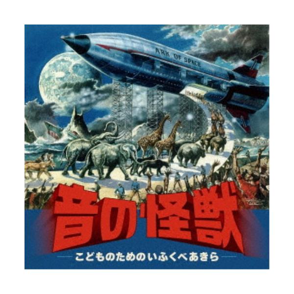 ■発送倉庫:DVD倉庫（※神奈川県からの発送）■種別:CD■発売日:2025/05/21■販売元:キングレコード■収録:Disc.1／01.『ゴジラ』 メインタイトル(1:41)／02.『キングコング対ゴジラ』 メインタイトル(2:09)／...