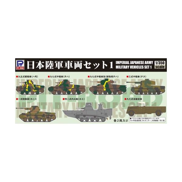 ■発送倉庫:GAME倉庫（※千葉県からの発送）■種別:ホビー■発売日:2025/02/20■メーカー:ピットロード■説明:各車両に加え、陸軍の上陸用舟艇である大発動艇や特型運貨船のセットです。 輸送艦への搭載やジオラマにご利用ください！ ・...