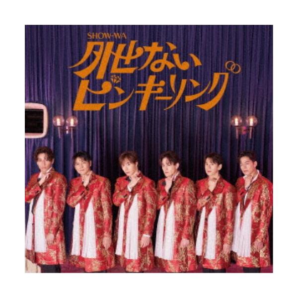■発送倉庫:DVD倉庫（※神奈川県からの発送）■種別:CD+DVD■発売日:2025/04/02■販売元:エイベックス・エンタテインメント■収録:Disc.1／01.外せないピンキーリング(4:13)／02.Tokyo Expressway...