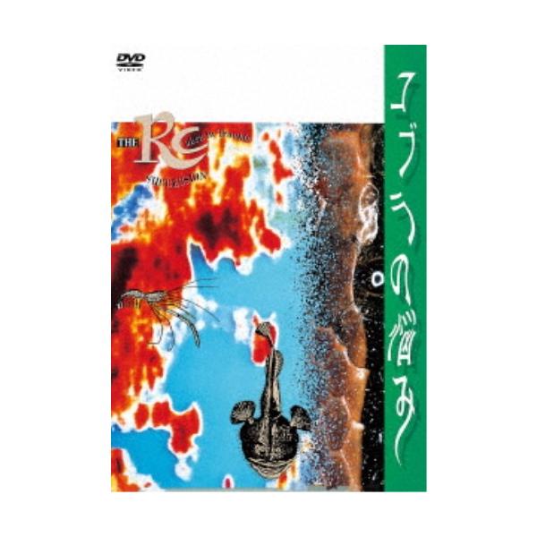 ■発送倉庫:DVD倉庫（※神奈川県からの発送）■種別:DVD■発売日:2025/05/28■販売元:ユニバーサルミュージック■収録:Disc.1／01.I SHALL BE RELEASED／02.言論の自由 ’88／03.ノイローゼ・ダン...