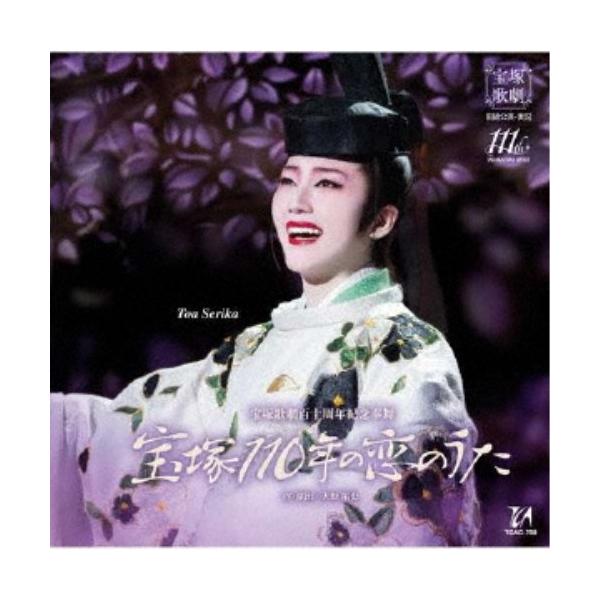 ■発送倉庫:DVD倉庫（※神奈川県からの発送）■種別:CD■発売日:2025/03/31■販売元:宝塚クリエイティブアーツ■収録:Disc.1／01.夢浮橋 『夢の浮橋』 (第一景 春霞)(1:48)／02.春霞｜恋の曼陀羅 『新源氏物語』...