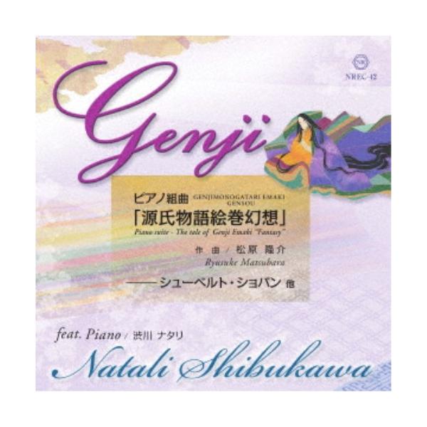 ■発送倉庫:DVD倉庫（※神奈川県からの発送）■種別:CD■発売日:2025/03/10■販売元:ラッツパック・レコード■収録:Disc.1／01.ピアノ組曲「源氏物語絵巻幻想」 第1曲 光の君と花の幻(7:18)／02.ピアノ組曲「源氏物...