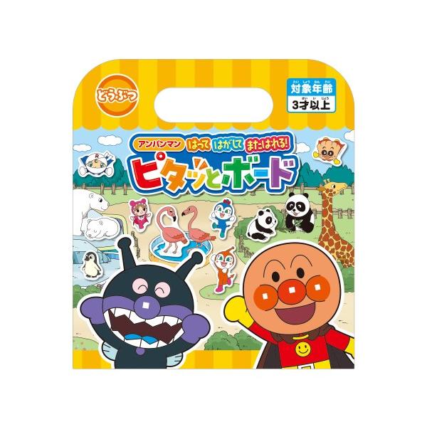 ■発送倉庫:玩具倉庫（※千葉県からの発送）■種別:おもちゃ■発売日:2025/03/03■メーカー:アガツマ■対象年齢:3歳以上■説明:● ピタッとくっついて何度も貼って剥がせるシートです。 ● ボードは広げても折り畳んだままでも遊べます。...