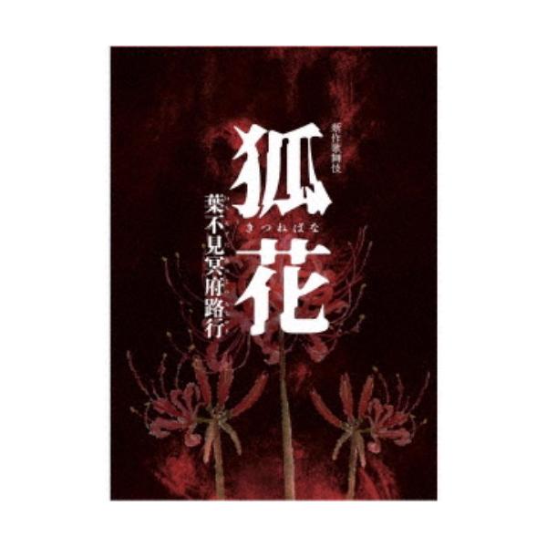 ■発送倉庫:DVD倉庫（※神奈川県からの発送）■種別:DVD■発売日:2025/04/23■販売元:松竹■説明:本編163分＋特典26分■カテゴリ_映像ソフト_趣味・教養■登録日:2025/02/21
