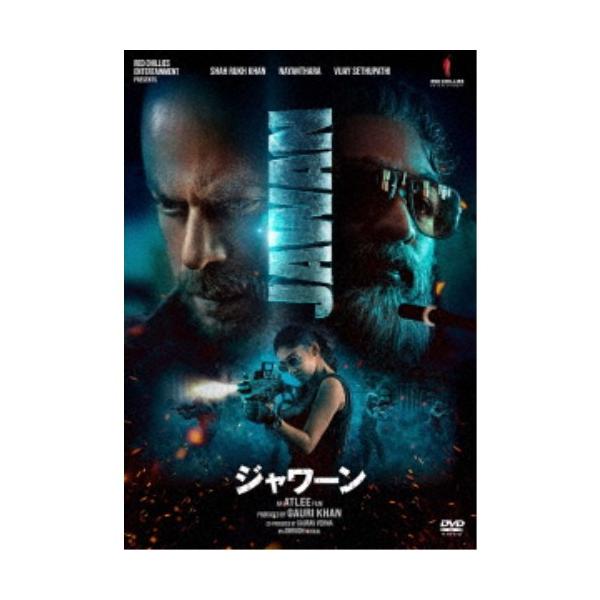 ■発送倉庫:DVD倉庫（※神奈川県からの発送）■種別:DVD■発売日:2025/05/02■販売元:ツイン■説明:解説 世界で空前絶後の大ヒット！／インド映画の新たなる扉が開く！！  『JAWAN／ジャワーン』 包帯だらけの謎の男(シャー・...
