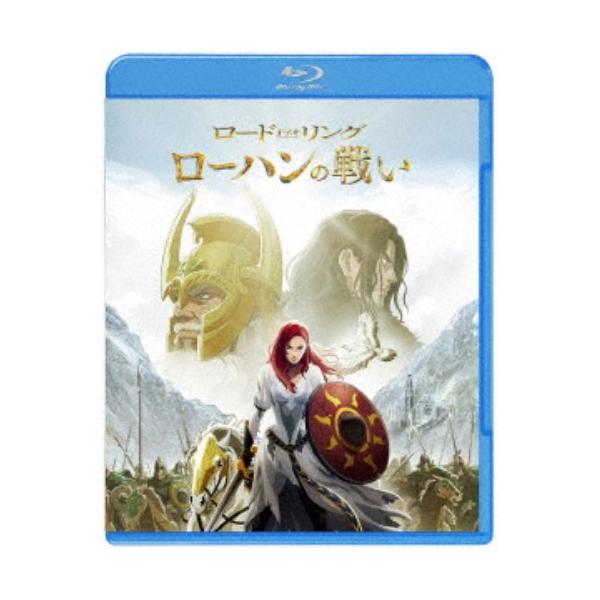 ■発送倉庫:DVD倉庫（※神奈川県からの発送）■種別:Blu-ray■発売日:2025/04/23■販売元:ワーナー制作■説明:解説 「ロード・オブ・ザ・リング」の知られざる200年前の物語を初映画化！ ＜中つ国＞の運命は、若き王女ヘラに託...