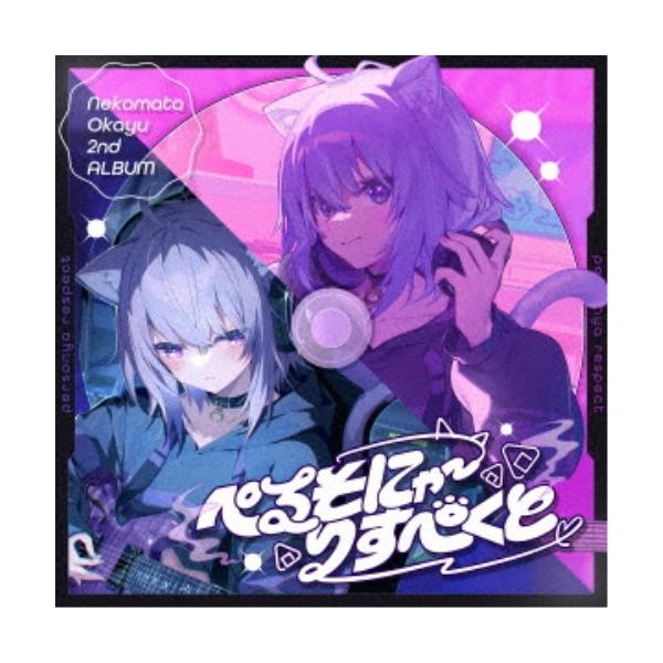 ■発送倉庫:DVD倉庫（※神奈川県からの発送）■種別:CD■発売日:2025/05/14■販売元:ファブトーン■収録:Disc.1／01.ネコカブリーナ(3:10)／02.謙虚っち(2:34)／03.青い傷(3:12)／04.Rainy(3...