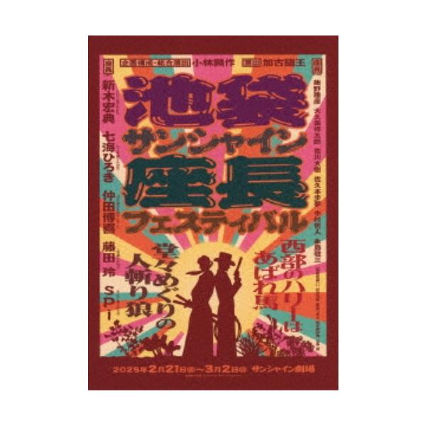 ■発送倉庫:DVD倉庫（※神奈川県からの発送）■種別:Blu-ray■発売日:2025/06/25■販売元:エイベックス・エンタテインメント■説明:概略 ・♪「座長フェスティバルのテーマ」／・座長による口上／・♪「大きらい、大スキだから」／...