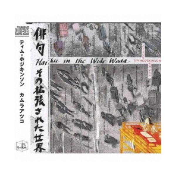 ■発送倉庫:DVD倉庫（※神奈川県からの発送）■種別:CD■発売日:2025/04/11■販売元:ディスクユニオン■収録:Disc.1／01.あらたふと青葉若葉の日の光(2:13)／02.春たつや静に〓の一歩より(1:39)／03.人いねて...