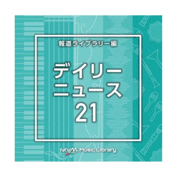 ■発送倉庫:DVD倉庫（※神奈川県からの発送）■種別:CD■発売日:2025/04/23■販売元:バップ■収録:Disc.1／01.DailyNews21＿Aberration＿105＿MT4(2:15)／02.DailyNews21＿Ac...