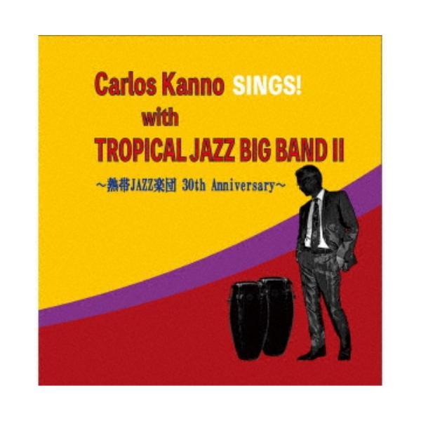 ■発送倉庫:DVD倉庫（※神奈川県からの発送）■種別:CD■発売日:2025/04/24■販売元:ダイキサウンド■説明:熱帯JAZZ 楽団30周年を記念して、リーダーカルロス菅野のヴォーカルをフィーチャーしてお届けするクルーナスタイルラテン...