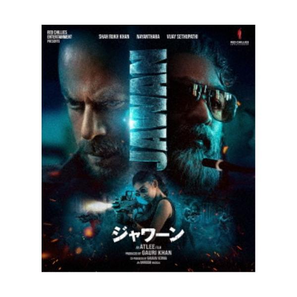■発送倉庫:DVD倉庫（※神奈川県からの発送）■種別:Blu-ray■発売日:2025/05/02■販売元:ツイン■説明:解説 世界で空前絶後の大ヒット！／インド映画の新たなる扉が開く！！  『JAWAN／ジャワーン』 包帯だらけの謎の男(...
