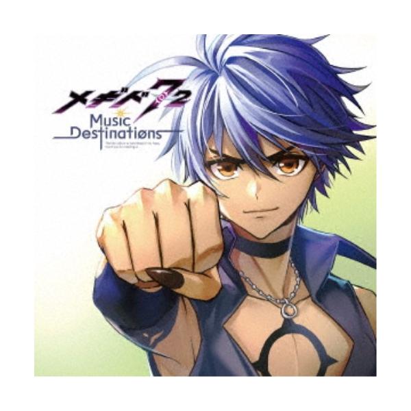 ■発送倉庫:DVD倉庫（※神奈川県からの発送）■種別:CD■発売日:2025/06/11■販売元:ビクターエンタテインメント■収録:Disc.1／01.メギド72 (The Best Album Mastering)(3:50)／02.ソロ...