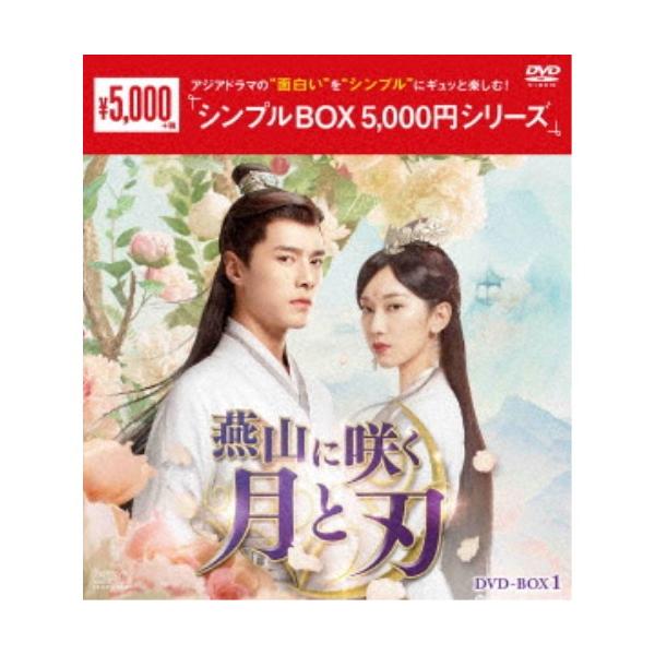 ■発送倉庫:DVD倉庫（※神奈川県からの発送）■種別:DVD■発売日:2025/06/13■販売元:エスピーオー■説明:シリーズ解説 「明月記〜夢うつつの皇女」ファン・イールン主演！／断交状態の男性宗派と女性宗派が再び交わった時、新しい物語...
