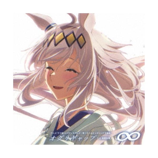 ■発送倉庫:DVD倉庫（※神奈川県からの発送）■種別:CD■発売日:2025/05/21■販売元:ユニバーサルミュージック■収録:Disc.1／01.∞(3:31)／02.BRIGHTEST HEART(4:02)／03.∞ (Off Vo...