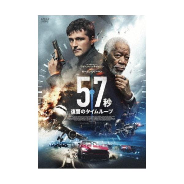 ■発送倉庫:DVD倉庫（※神奈川県からの発送）■種別:DVD■発売日:2025/06/06■販売元:インターフィルム■説明:解説 57秒で世界を変える！／57秒の過去へ遡る力を手に入れた男。最新テクノロジーの第一人者と手を組み、妹を死に追い...