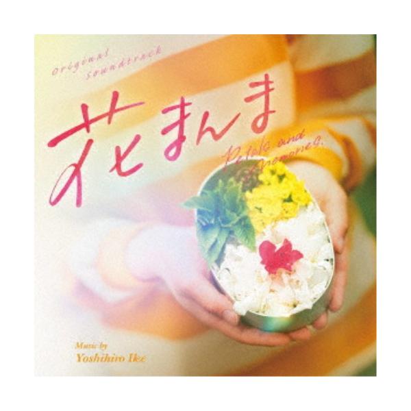 ■発送倉庫:DVD倉庫（※神奈川県からの発送）■種別:CD■発売日:2025/04/16■販売元:ランブリング・レコーズ■収録:Disc.1／01.俊樹の夢(1:11)／02.なにわモーニン(1:30)／03.昭和の男、平成のカレ(0:43...