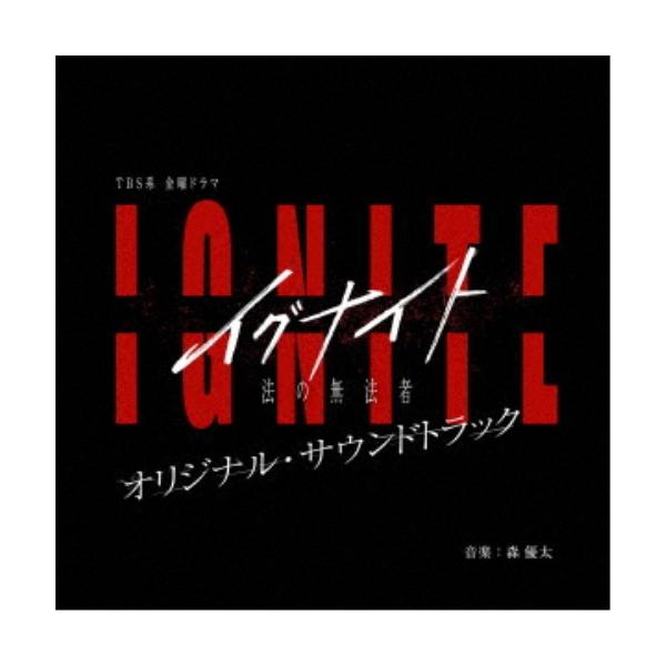 ■発送倉庫:DVD倉庫（※神奈川県からの発送）■種別:CD■発売日:2025/06/04■販売元:ソニー・ミュージック■収録:Disc.1／01.IGNITE - Main Theme(3:34)／02.THE GATE(3:54)／03....