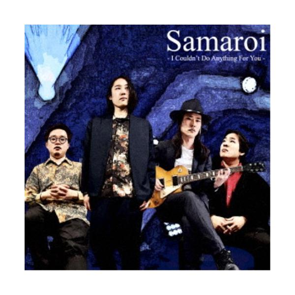 ■発送倉庫:DVD倉庫（※神奈川県からの発送）■種別:CD■発売日:2025/05/28■販売元:FWD■説明:Samaroiのインディーズデビュー決定!!レーベル＜HELPHABET＞より、1st Singleがリリース決定！■カテゴリ_...