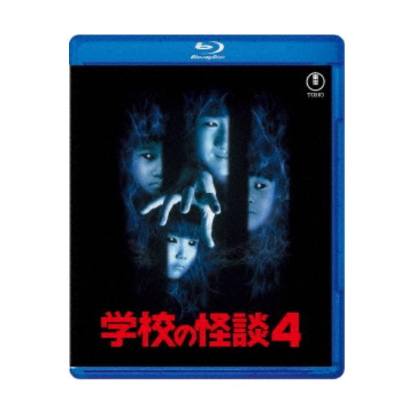 ■発送倉庫:DVD倉庫（※神奈川県からの発送）■種別:Blu-ray■発売日:2025/07/16■販売元:東宝■説明:『学校の怪談4』 つぎは、おまえだ。／この町は呪われている。一人、また一人誰かが消えてゆく。／そしてまた、恐怖の一夜がや...