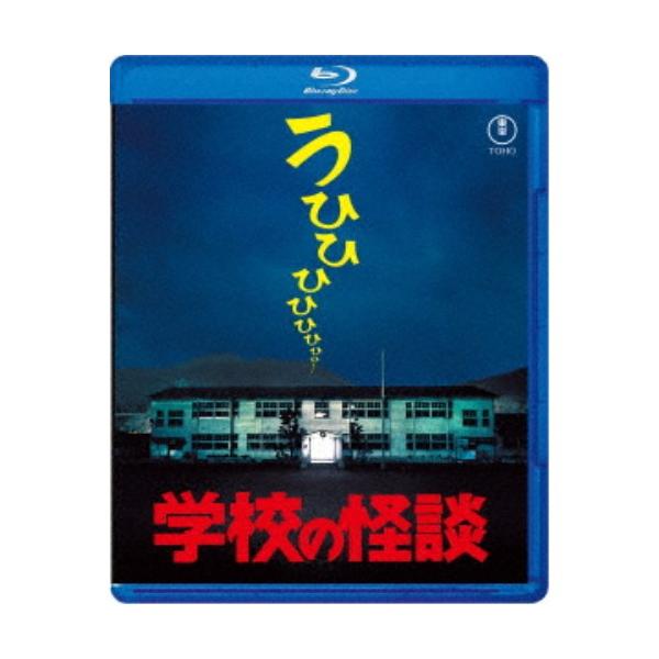 ■発送倉庫:DVD倉庫（※神奈川県からの発送）■種別:Blu-ray■発売日:2025/07/16■販売元:東宝■説明:解説＆ストーリー ウワサがホントになりました。／夏休み。ぼくたちの＜オバケ＞ストーリーのはじまりはじまり。／夏休み前の最...