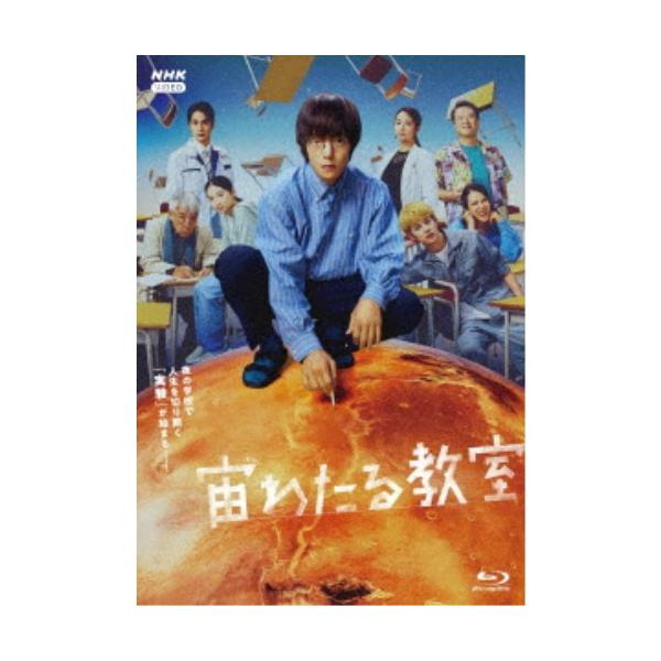 ■発送倉庫:DVD倉庫（※神奈川県からの発送）■種別:Blu-ray■発売日:2025/06/27■販売元:NHKエンタープライズ■説明:シリーズ解説 夜の学校で、人生を切り開く「実験」が始まる---／直木賞作家・伊与原新の「宙わたる教室」...