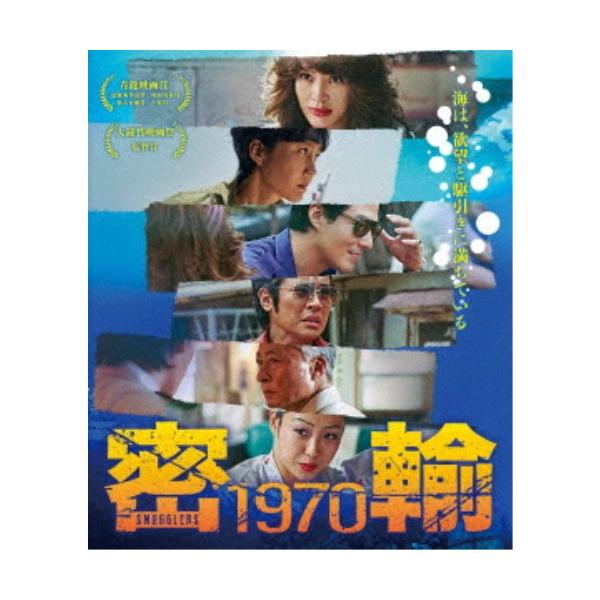 ■発送倉庫:DVD倉庫（※神奈川県からの発送）■種別:Blu-ray■発売日:2025/06/27■販売元:KADOKAWA■説明:解説 平凡な海女が密輸！？ 巨額の金塊を巡る、騙し騙されの大乱戦！／海は、欲望と駆引きに満ちている／平凡な海...