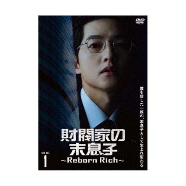 ■発送倉庫:DVD倉庫（※神奈川県からの発送）■種別:DVD■発売日:2025/08/06■販売元:HMM制作(78)■説明:シリーズ解説 僕を殺した一族の、末息子として生まれ変わる／立場を変えて生まれ変わった主人公の、一発逆転の復讐劇が始...