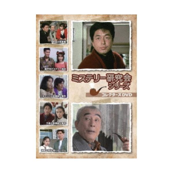 ■発送倉庫:DVD倉庫（※神奈川県からの発送）■種別:DVD■発売日:2025/07/30■販売元:TCエンタテインメント■説明:解説 ミステリー研究家・久我京介が挑む不可解な謎！／推理作家・推理研究家として多くの著作を手掛けた藤原宰太郎の...