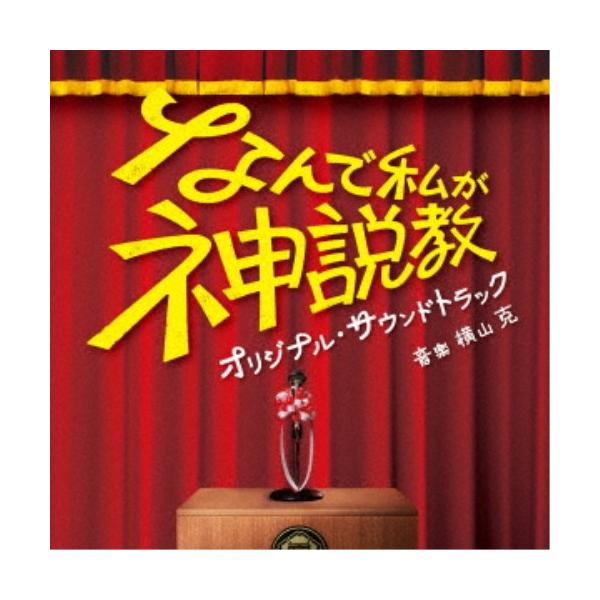 ■発送倉庫:DVD倉庫（※神奈川県からの発送）■種別:CD■発売日:2025/06/11■販売元:バップ■収録:Disc.1／01.The Reluctant Preacher(2:32)／02.PEEP PEEP PEEP(2:27)／0...