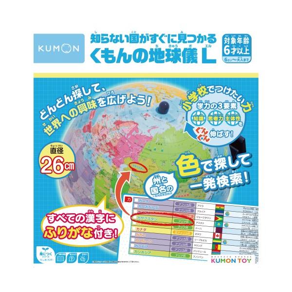 ■発送倉庫:玩具倉庫（※千葉県からの発送）■種別:おもちゃ■発売日:2025/04/19■メーカー:くもん出版■対象年齢:6歳以上■説明:すぐに見つかる、だからもっと探したくなる！ どんどん国を探して、世界へ興味を広げよう！  『さくいんブ...
