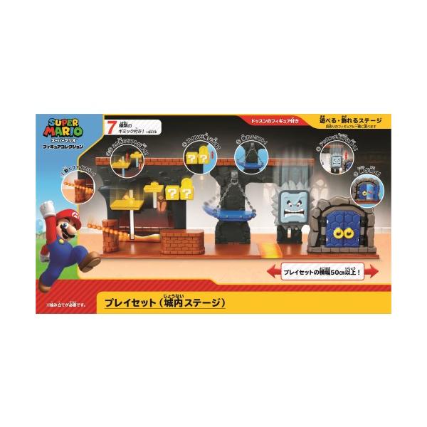 ■発送倉庫:玩具倉庫（※千葉県からの発送）■種別:おもちゃ■発売日:2021/12/01■メーカー:石川玩具■対象年齢:6歳以上■説明:【スーパーマリオフィギュアコレクション】専用の遊べる・飾れるプレイセット。 ゲームのステージをテーマにし...