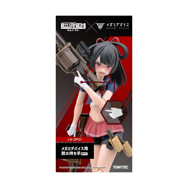 ■発送倉庫:GAME倉庫（※千葉県からの発送）■種別:ホビー■発売日:2025/09/25■メーカー:トミーテック■対象年齢:15歳以上■説明:機械少女に模型の武装を施し戦わせるバトルプラホビー『メガミデバイス』にリトルアーモリーのリアル系...