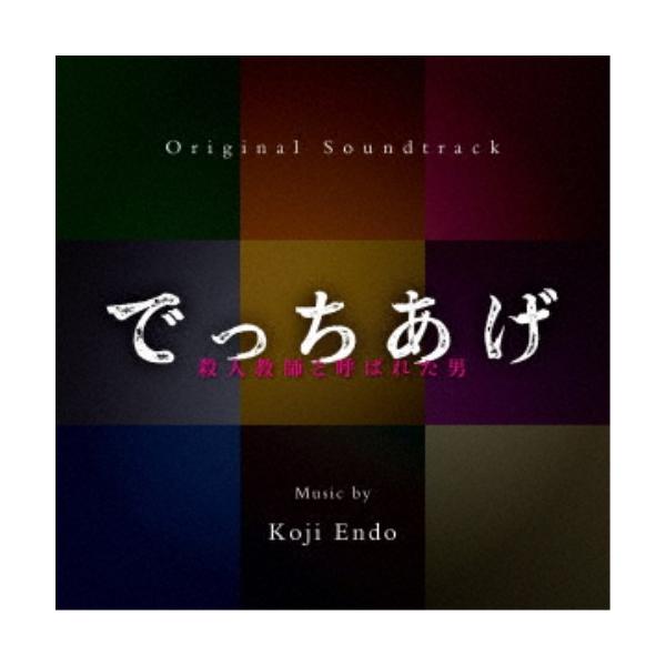 ■発送倉庫:DVD倉庫（※神奈川県からの発送）■種別:CD■発売日:2025/06/18■販売元:ランブリング・レコーズ■収録:Disc.1／01.Main Theme(1:54)／02.Outline of Fiction(2:59)／0...